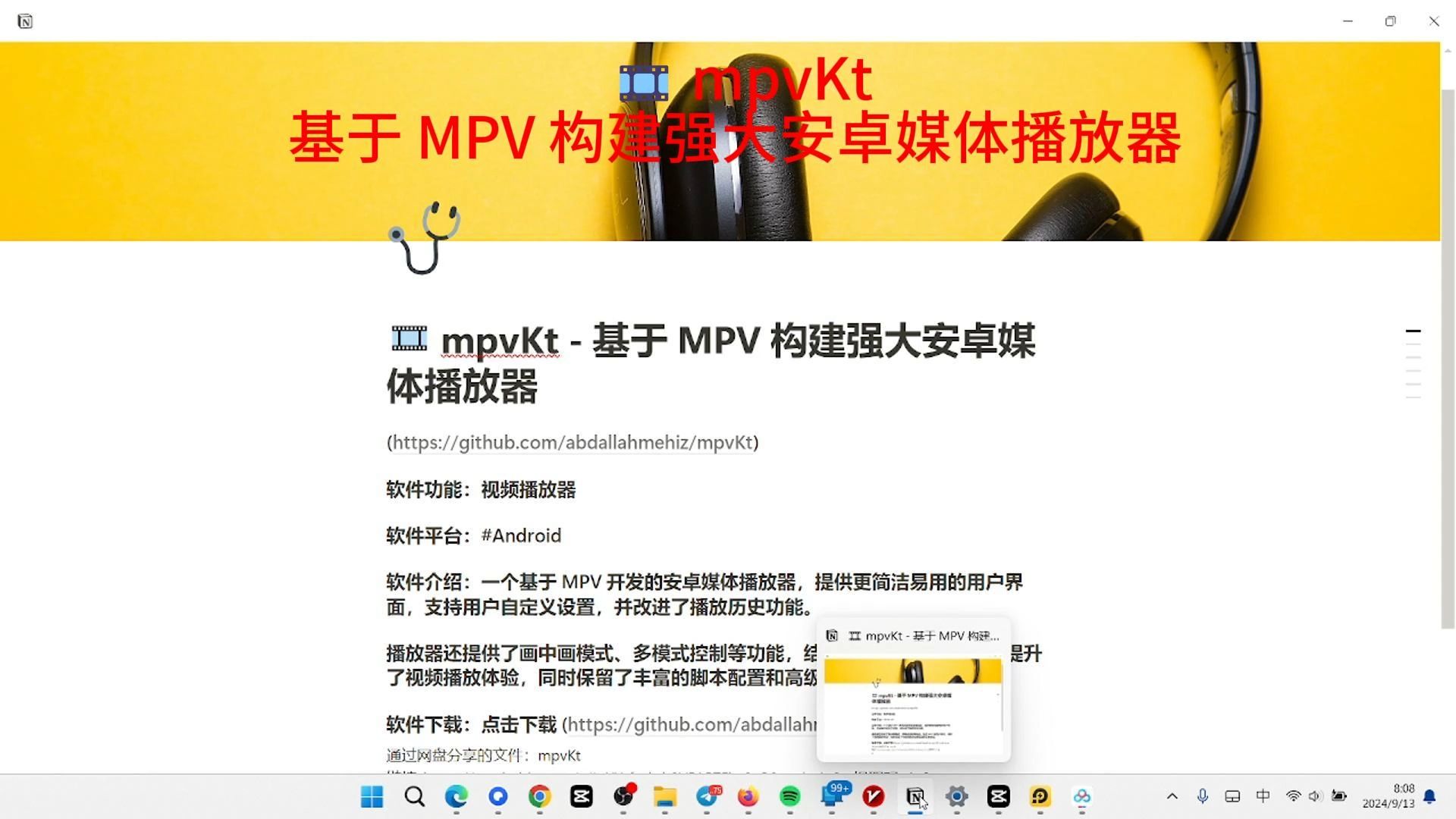 ߎ� mpvKt - 基于 MPV 构建强大安卓媒体播放器