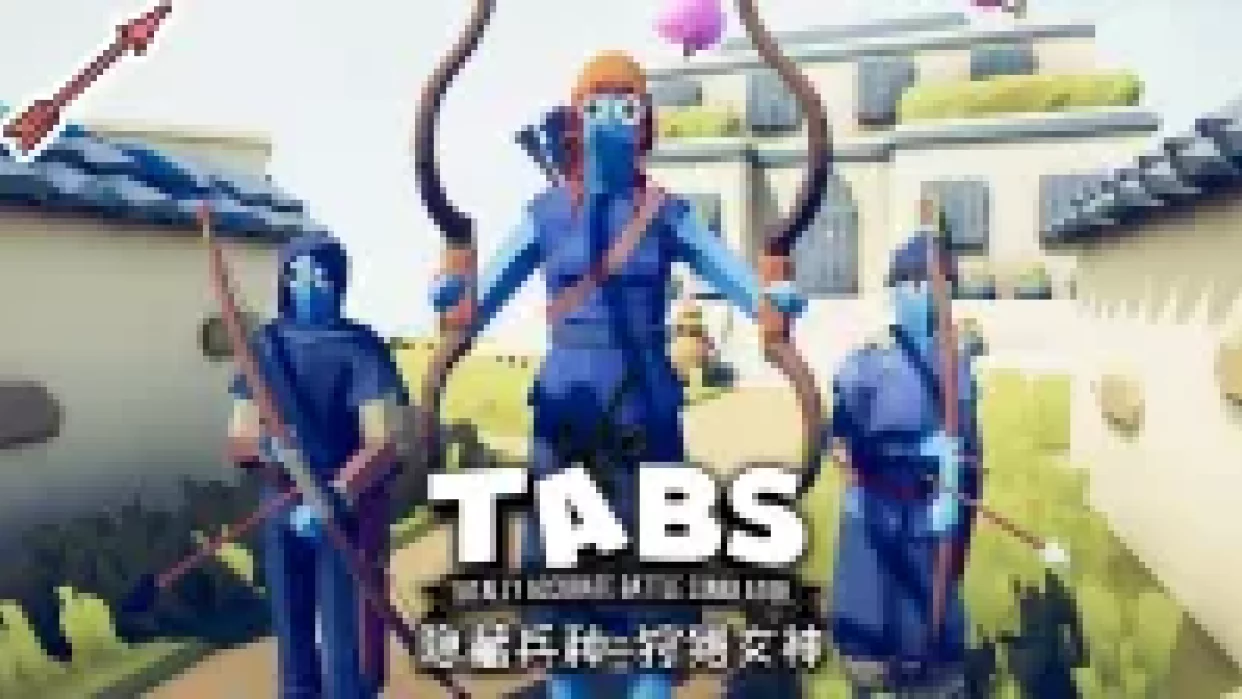 出现了!最强远程兵种!全面战争模拟器丨隐藏单位介绍丨红箭红