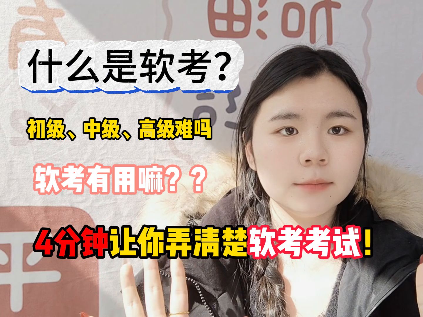 什么是计算机技术与软件(初级、中级、高级)考试(软考)?软考初级,中级...