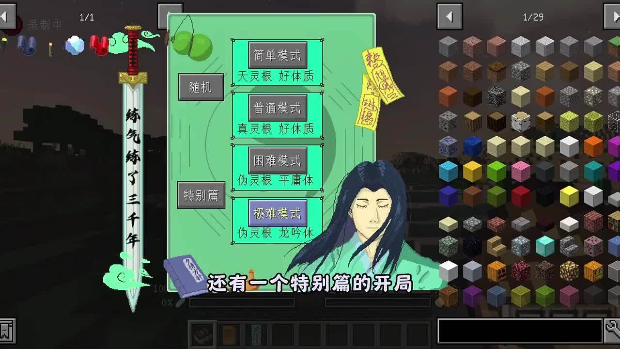 凡人修仙传特别篇丨炼气境的我无敌了?