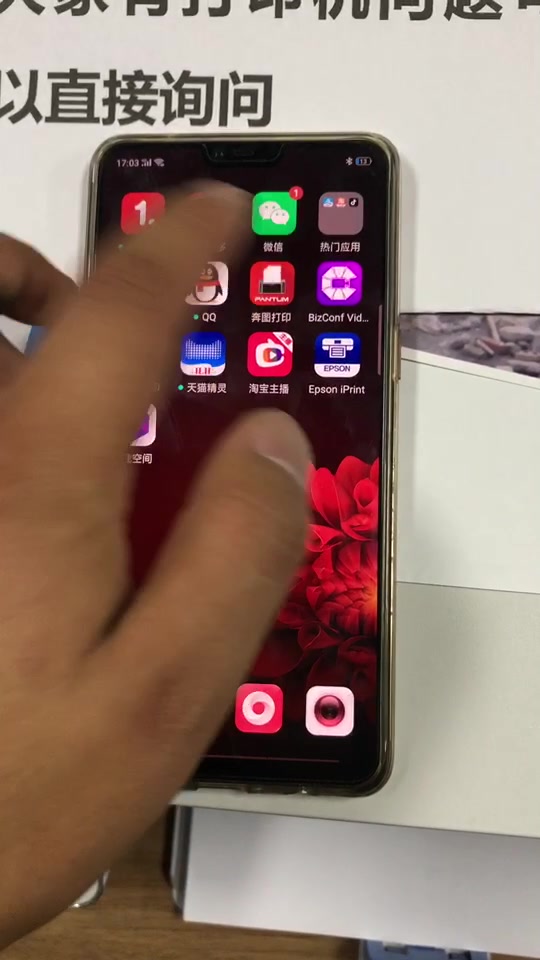 奔图打印机安卓手机文档打印操作方法
