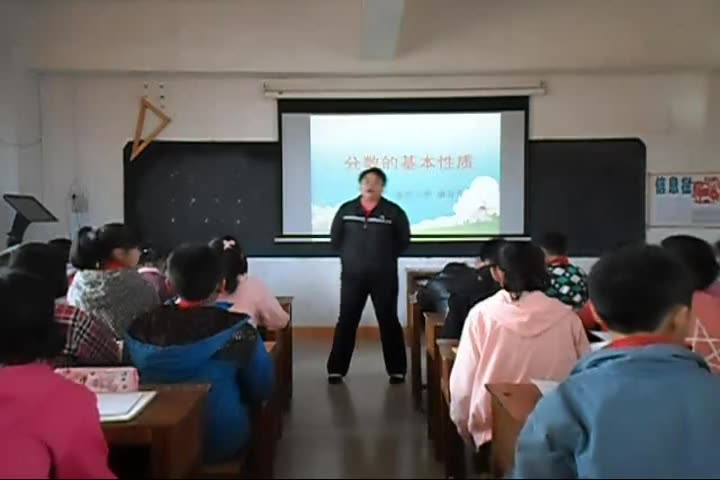 【获奖】小学数学获奖视频《分数的基本性质》-廖老师优质课公开课...