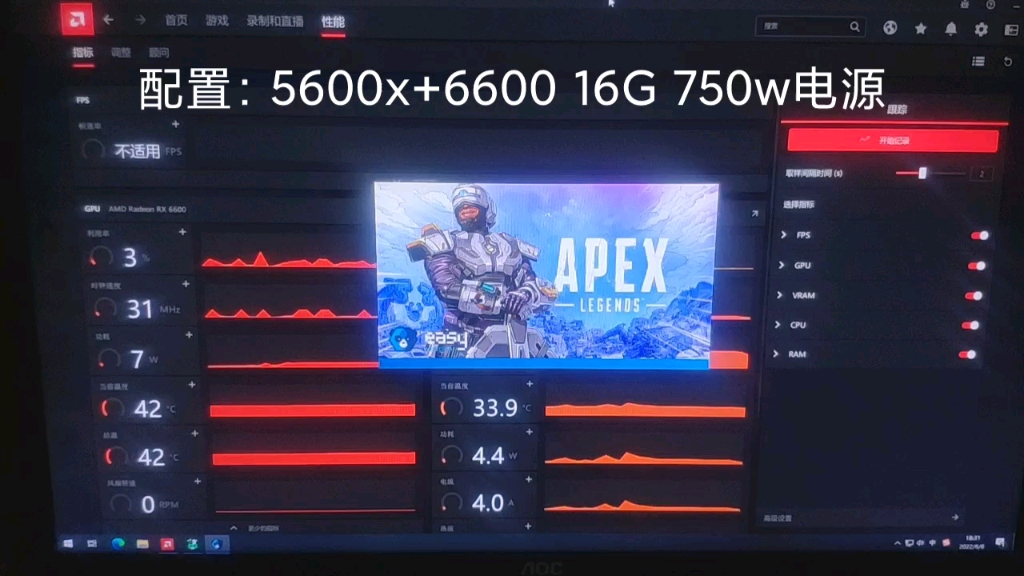 电脑打开APEX游戏在开始界面黑屏重启