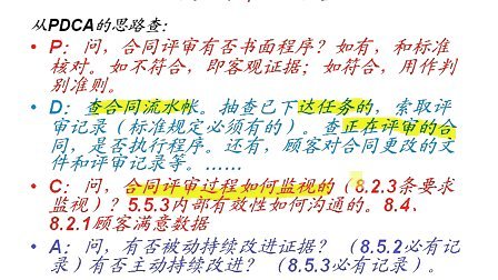 审核时如何判定不符合项和开不符合报告视频