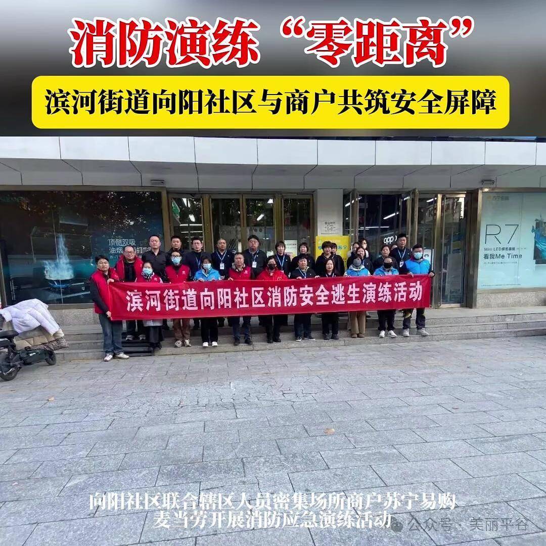 ...从接收火灾预警、组织群众疏散,到相邻商户互助救援,向阳社区工作...