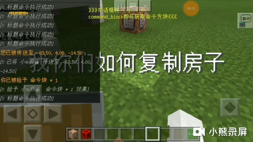 我的世界:我加入MC了!附送一期复制指令教学