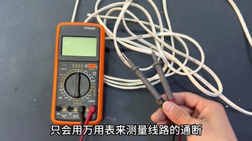 才知道,万用表还有一个隐藏功能,查找电线断点位置,又快又准确