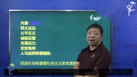 第二节 建设社会主义和谐社会