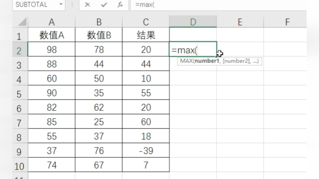 excel计算结果为负数直接转成0值