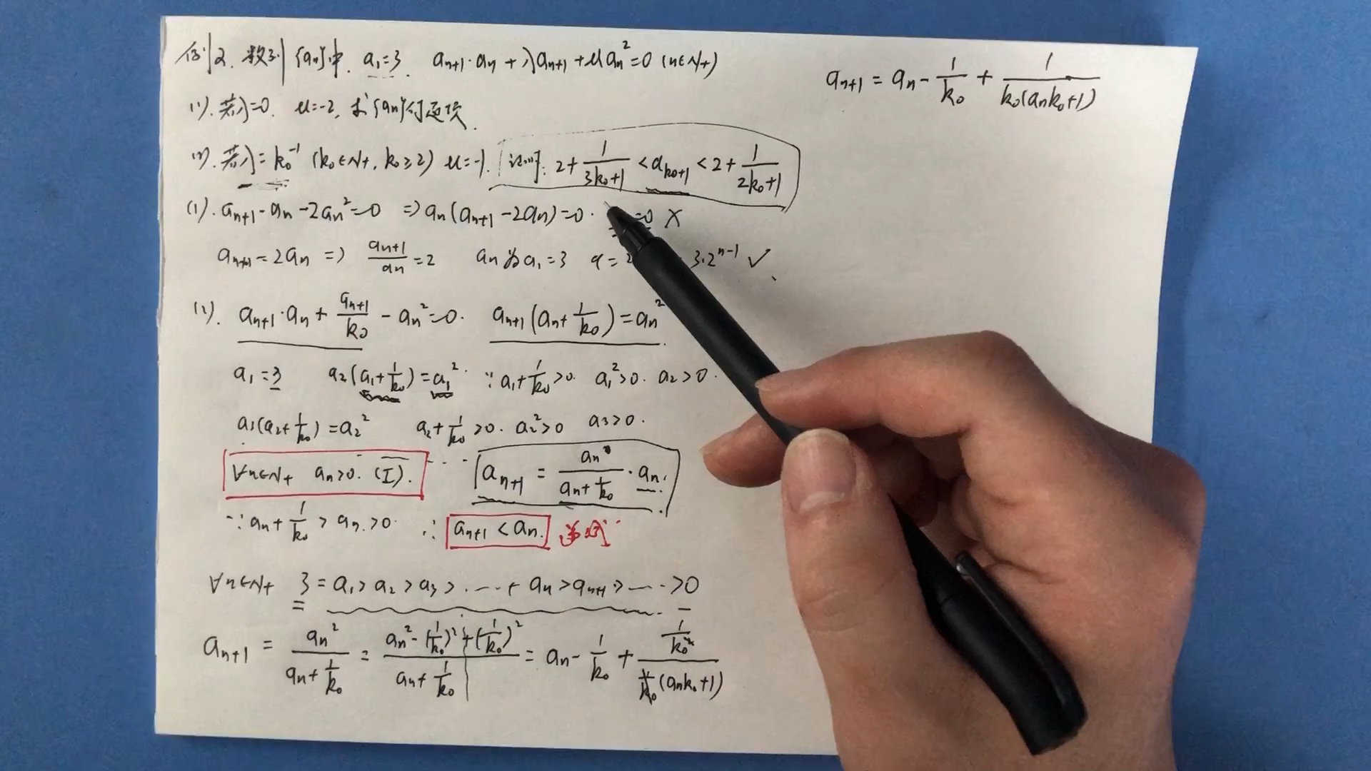 高考数列与函数不等式综合