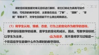 4讲座《基于目标的教学改进》高萍中国教研网“基于目标的教学改进...