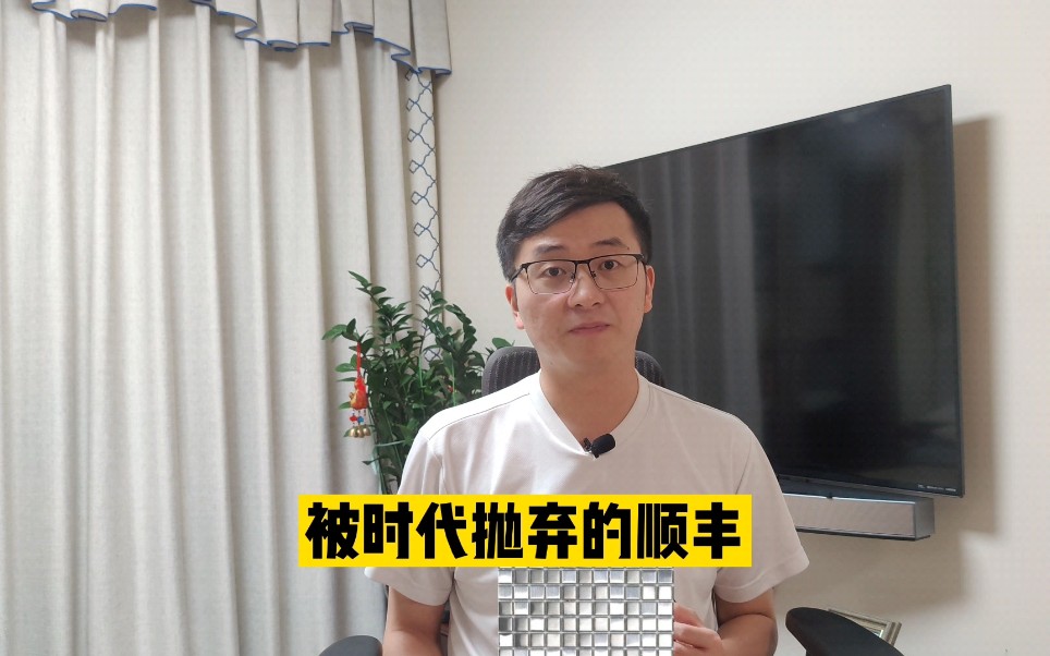 顺丰的命门居然是:电子发票?