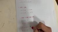 负数加减法