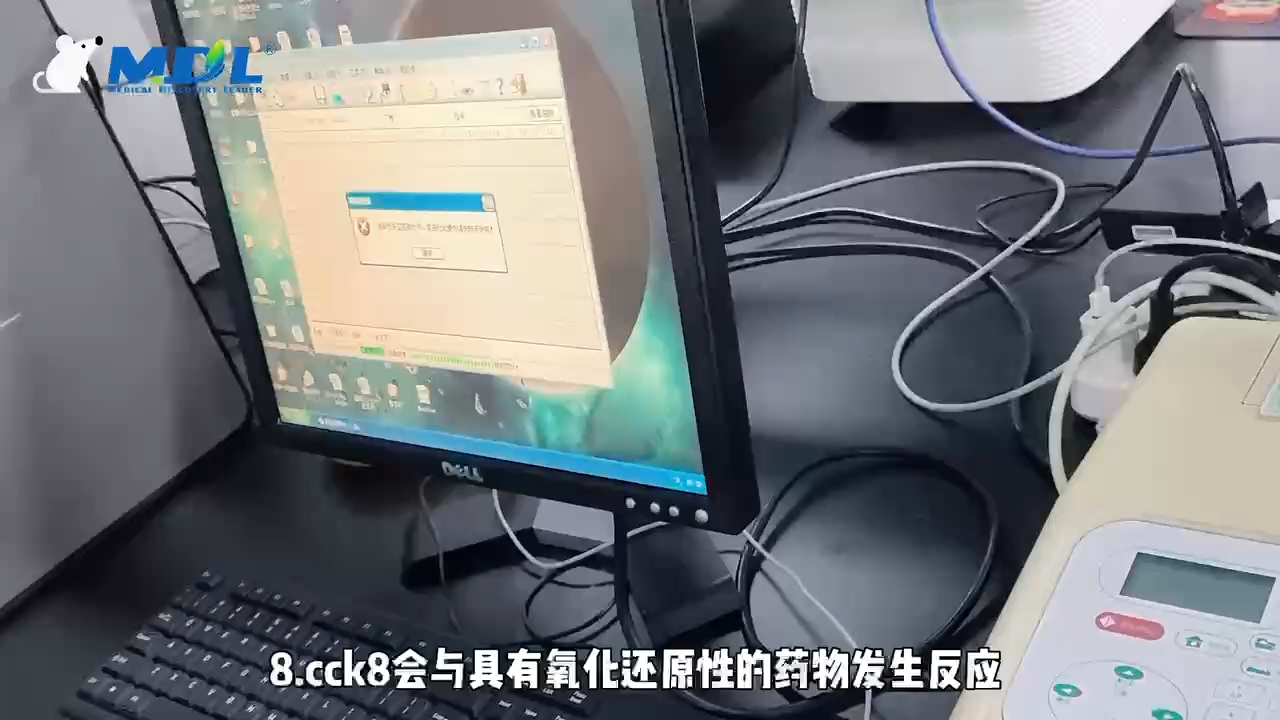 关于CCK8细胞实验(2)