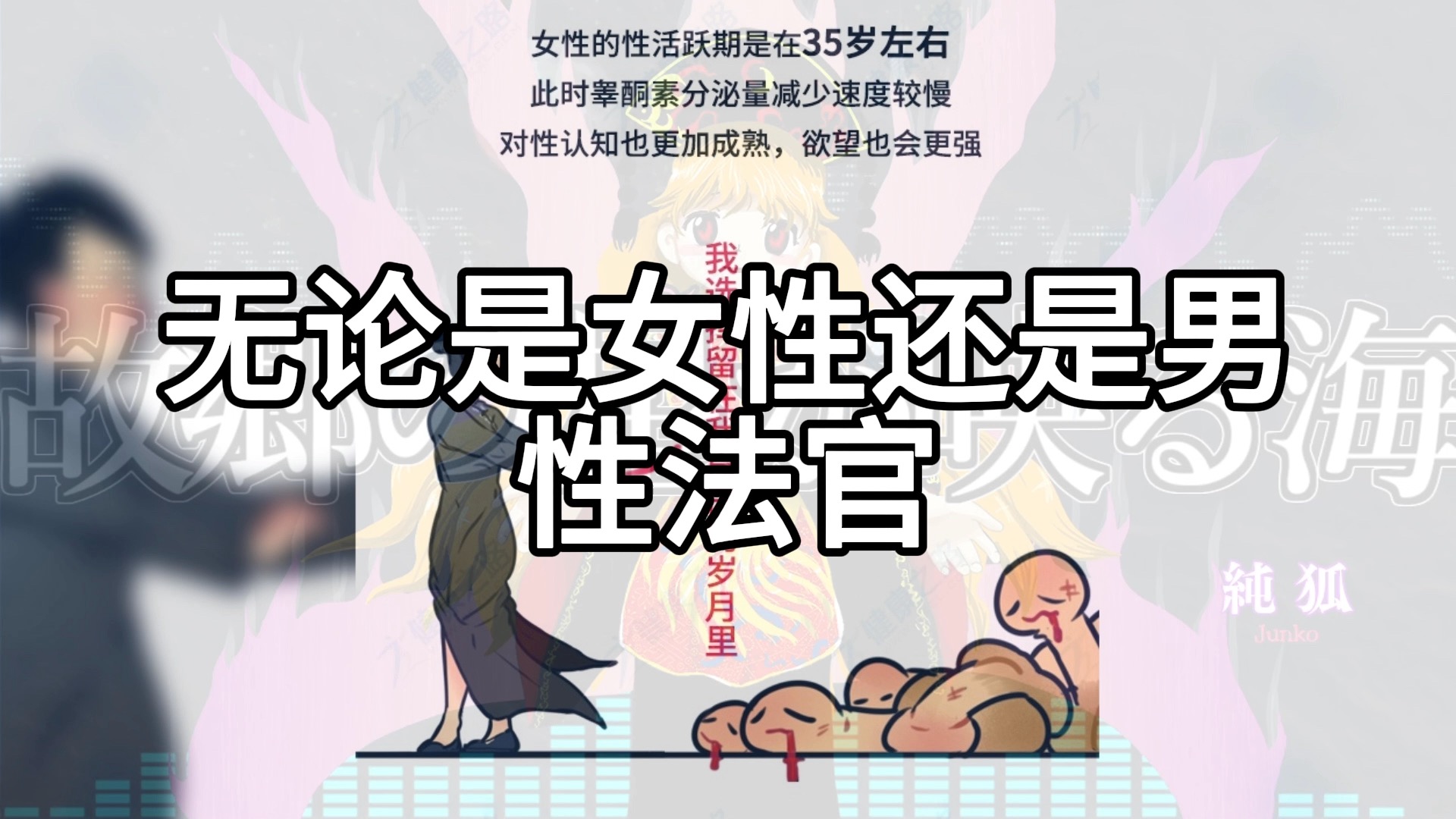 为什么男性应该考公当法官?