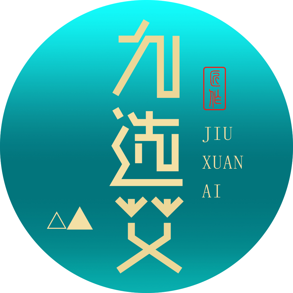 九选艾 