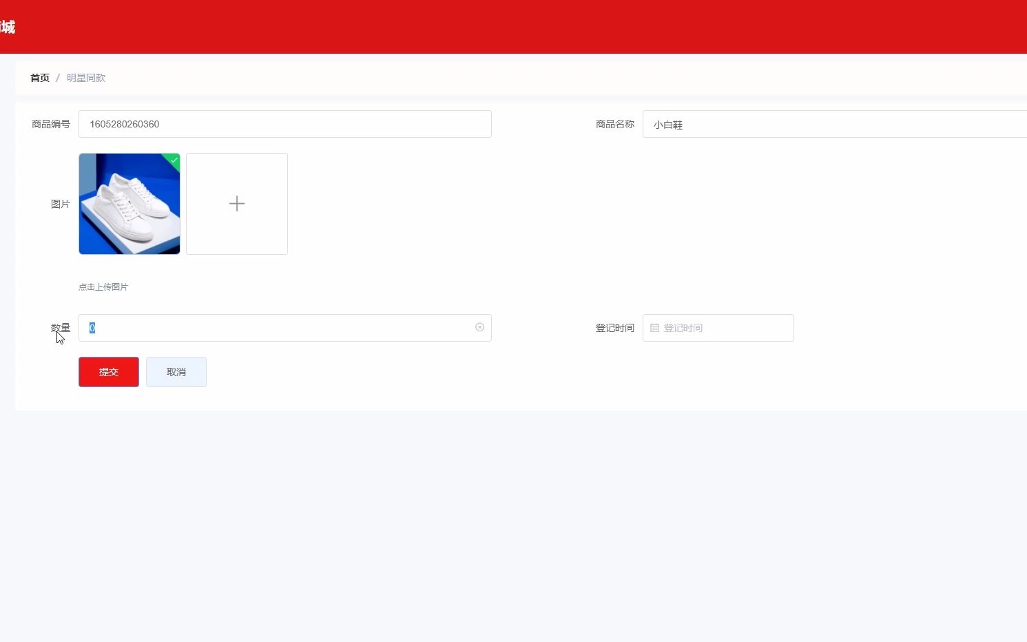 springboot+vue+Elementui商品在线交易网站系统java程序设计maven...