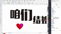 cdr基础教程入门视频cdr自学实例视频免费教程cdr排版视频教程ps自学...