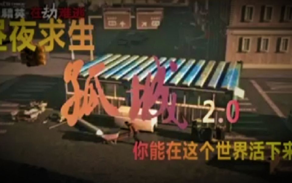 【反恐精英OL】在家无聊,作死挑战自制缔造者昼夜求生地图18天