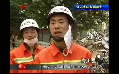 2008四川大地震 - 前往四川的日本救援队