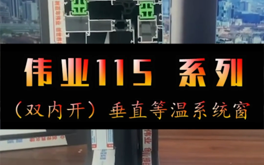 20秒带你了解门窗材质系统