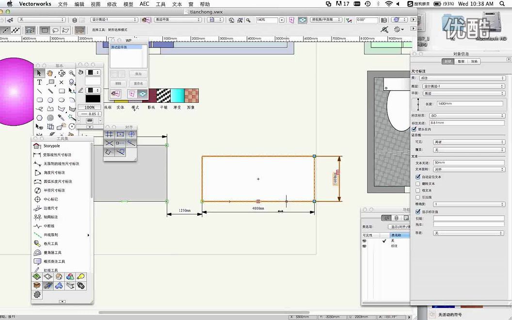 Vectorworks基础教程 第三讲: 2D 属性、颜色、填充