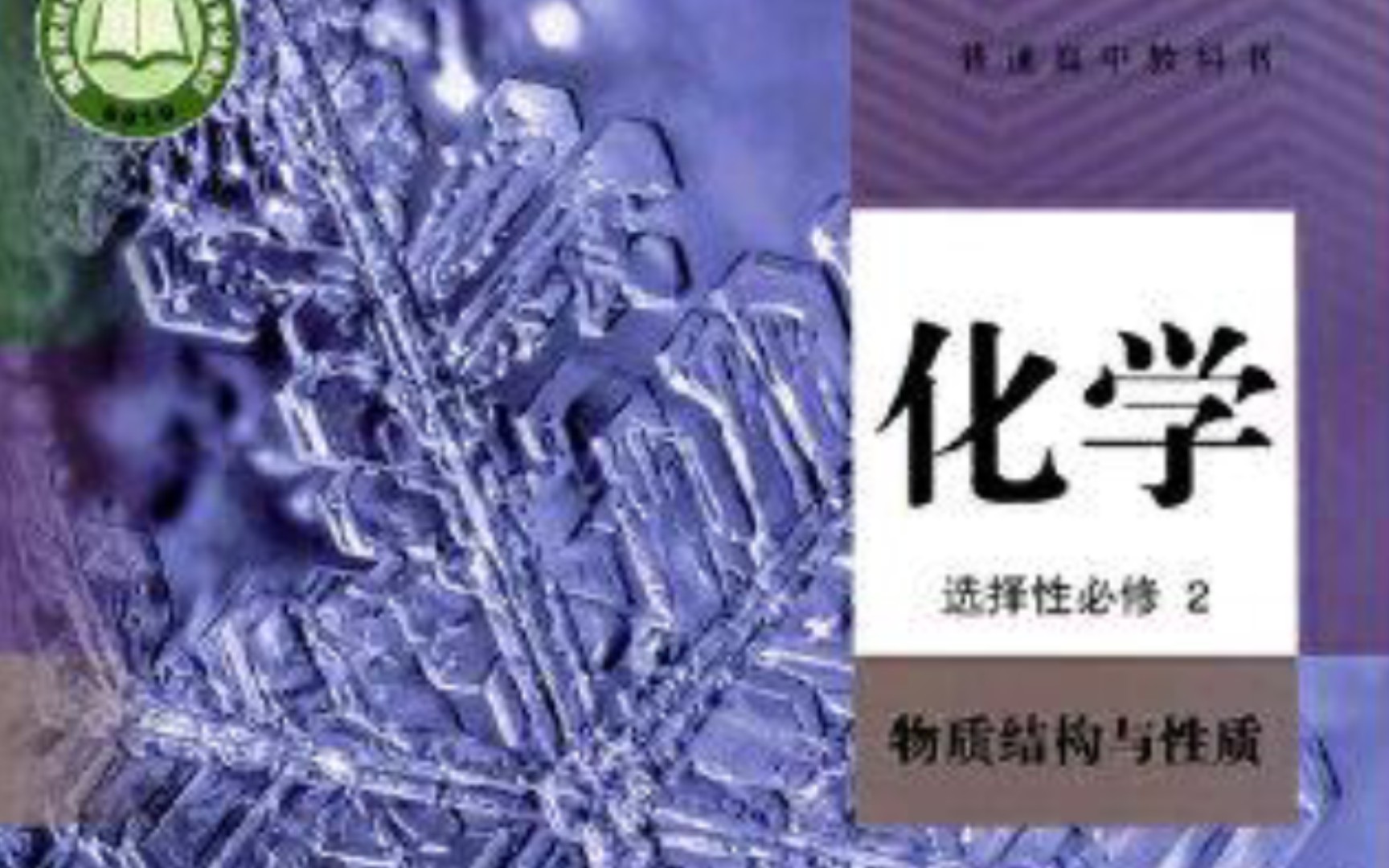 【高化习题】 分子构型综合测试