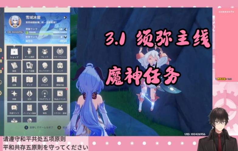 【原神 35】3.1 须弥主线魔神任务【雪域冰龍】