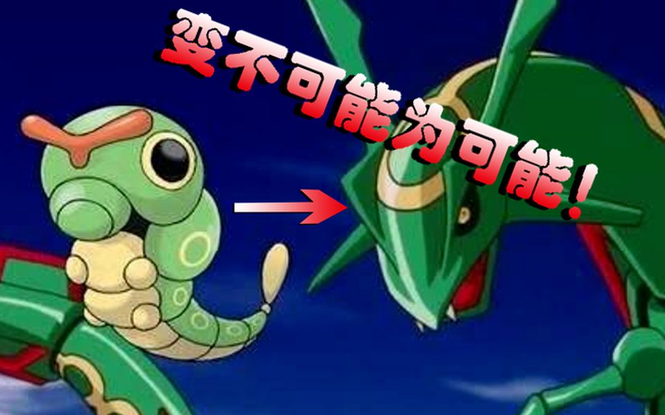 【Luke】如何使用UPRandomizer随机化你的宝可梦游戏!