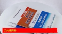 君晓天云二级土木技师2020教材配套历年真题试卷二建历年真题试卷...