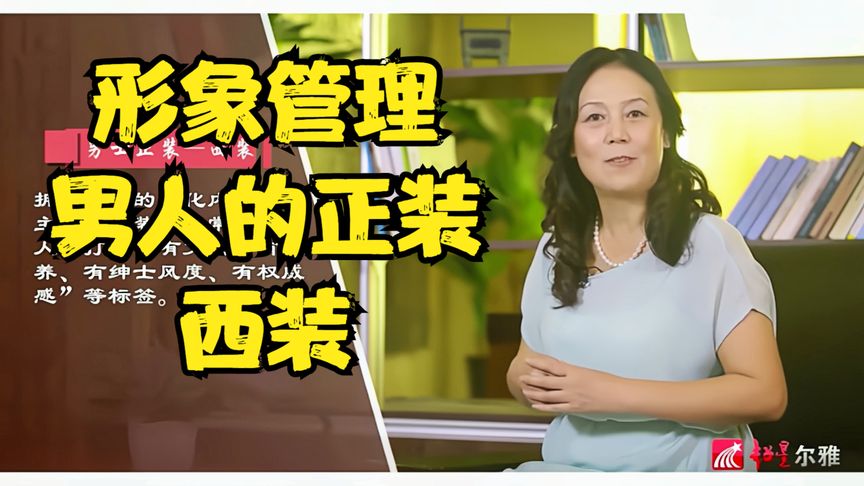 男人的正装--西装