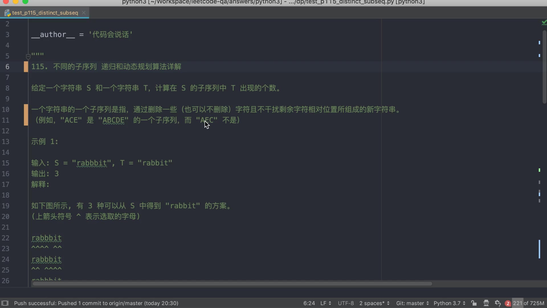 【递归与动态规划】LeetCode 115. 不同的子序列 递归和动态规划算法...
