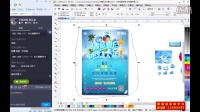 CDR教程 活动宣传单设计 平面设计教程 海报设计图 coreldraw教程