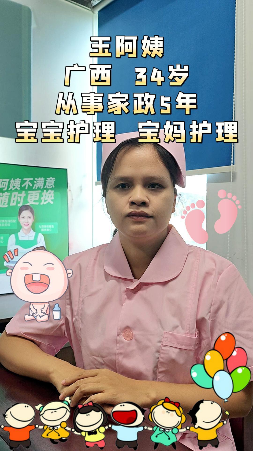 ...珠海家政服务中心,提供优质的家政服务;包括新生儿护理、母婴护理、...