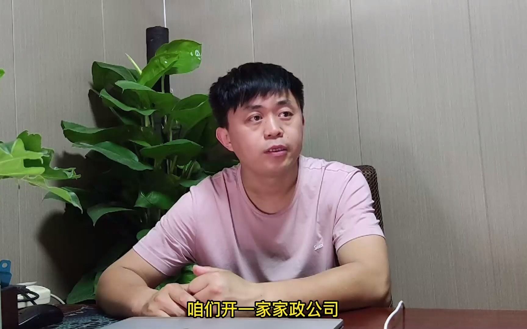 家政公司怎么开?内部构成是什么?