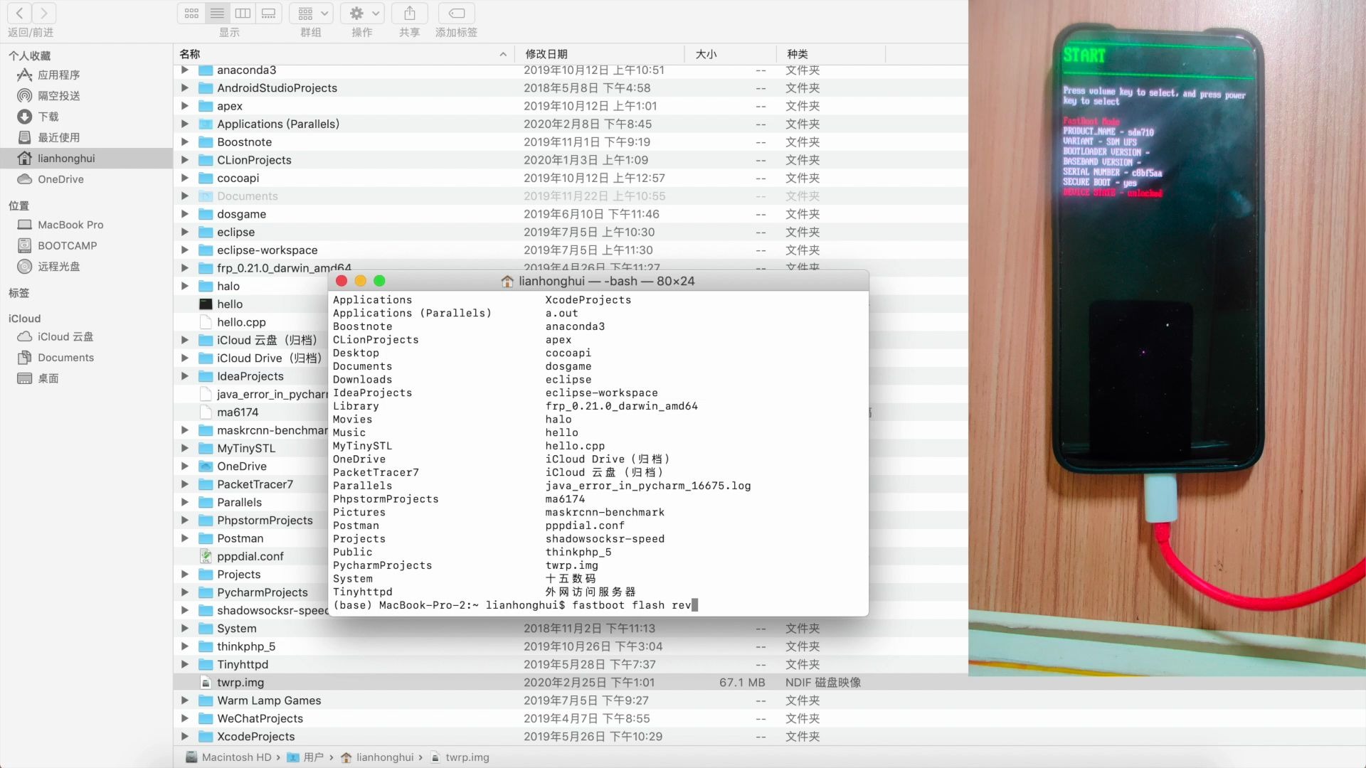 Realme X刷入twrp教程