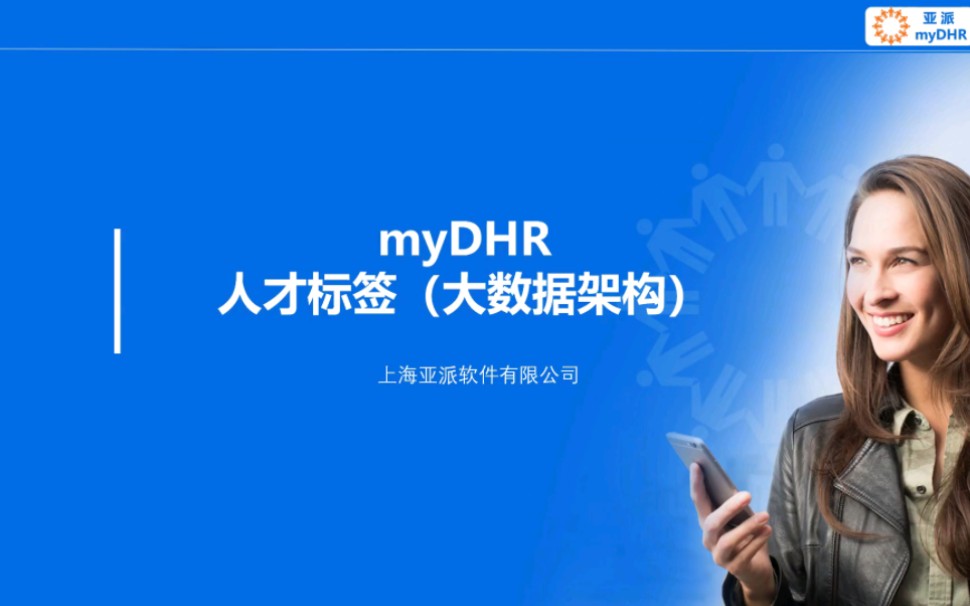基于大数据技术实现人才标签计算模型