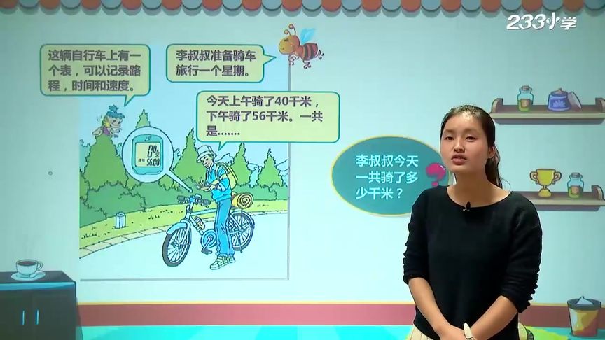 07-小学数学4年级下册加法的运算定律