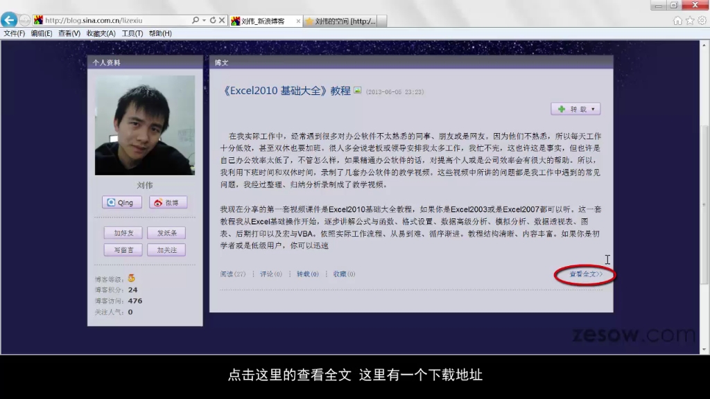 Excel 2010公式与函数(已完结)