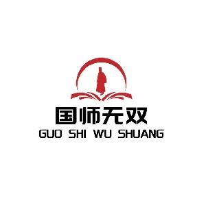 国师考研专业课 