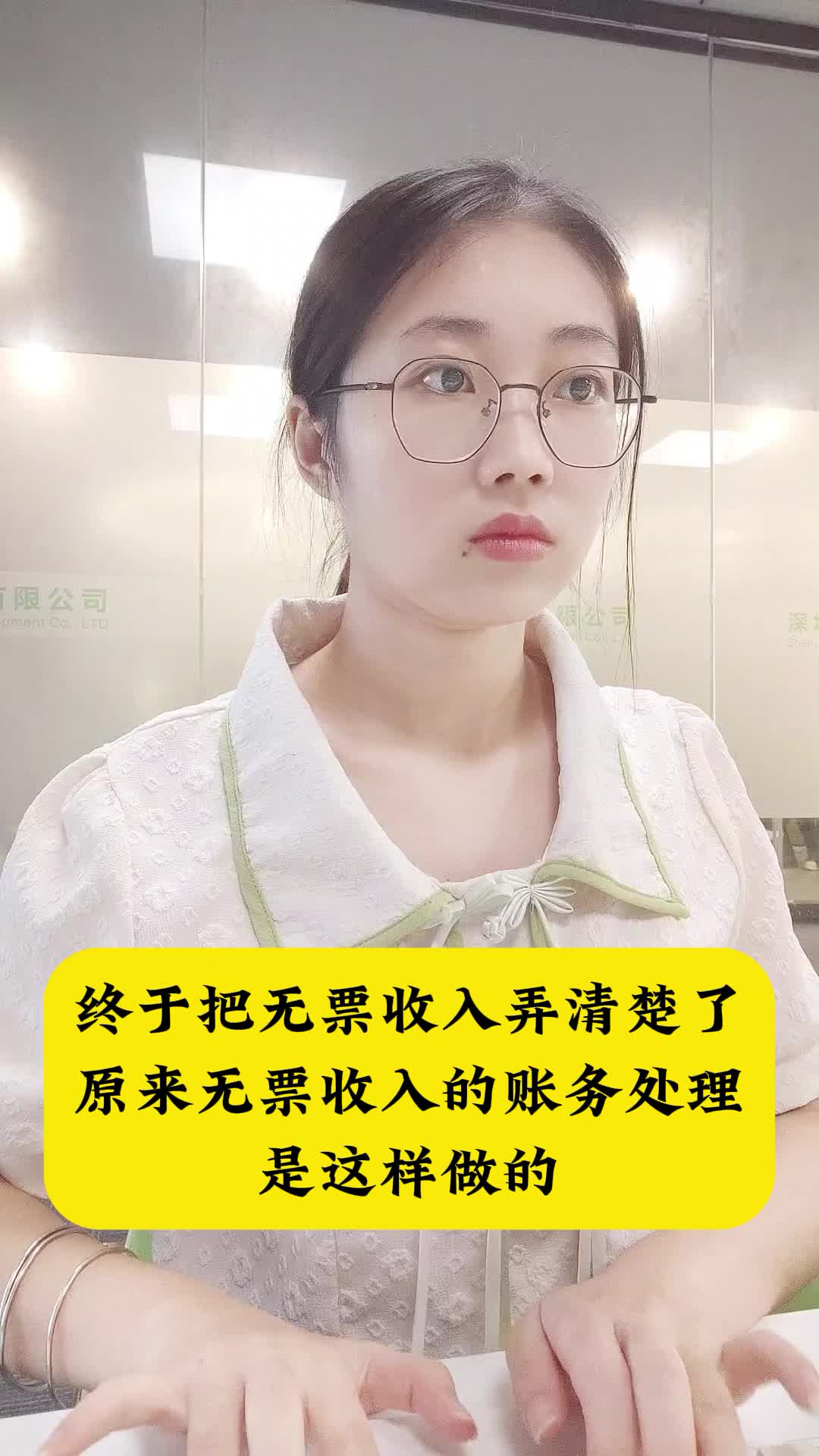 无票收入账务处理