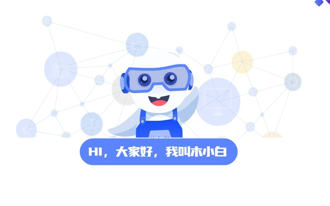 一分钟小动画带你了解什么是MES系统!