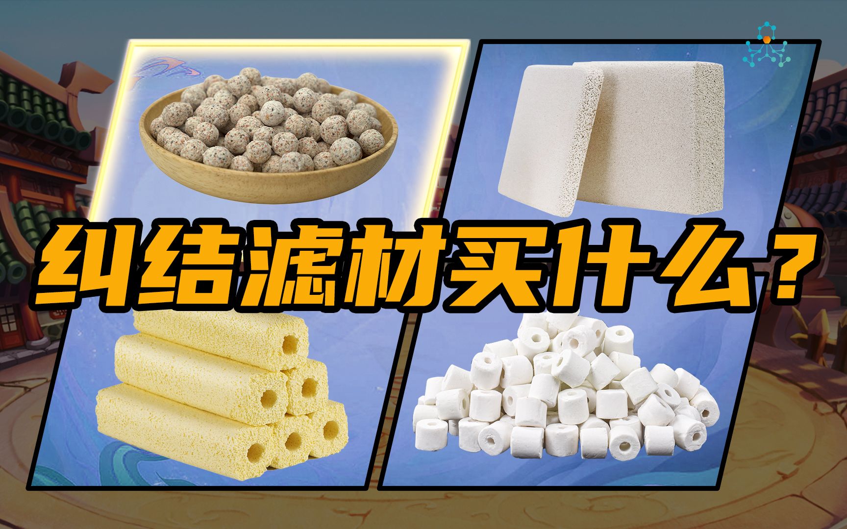 看看这款石英球,大小缸都可以