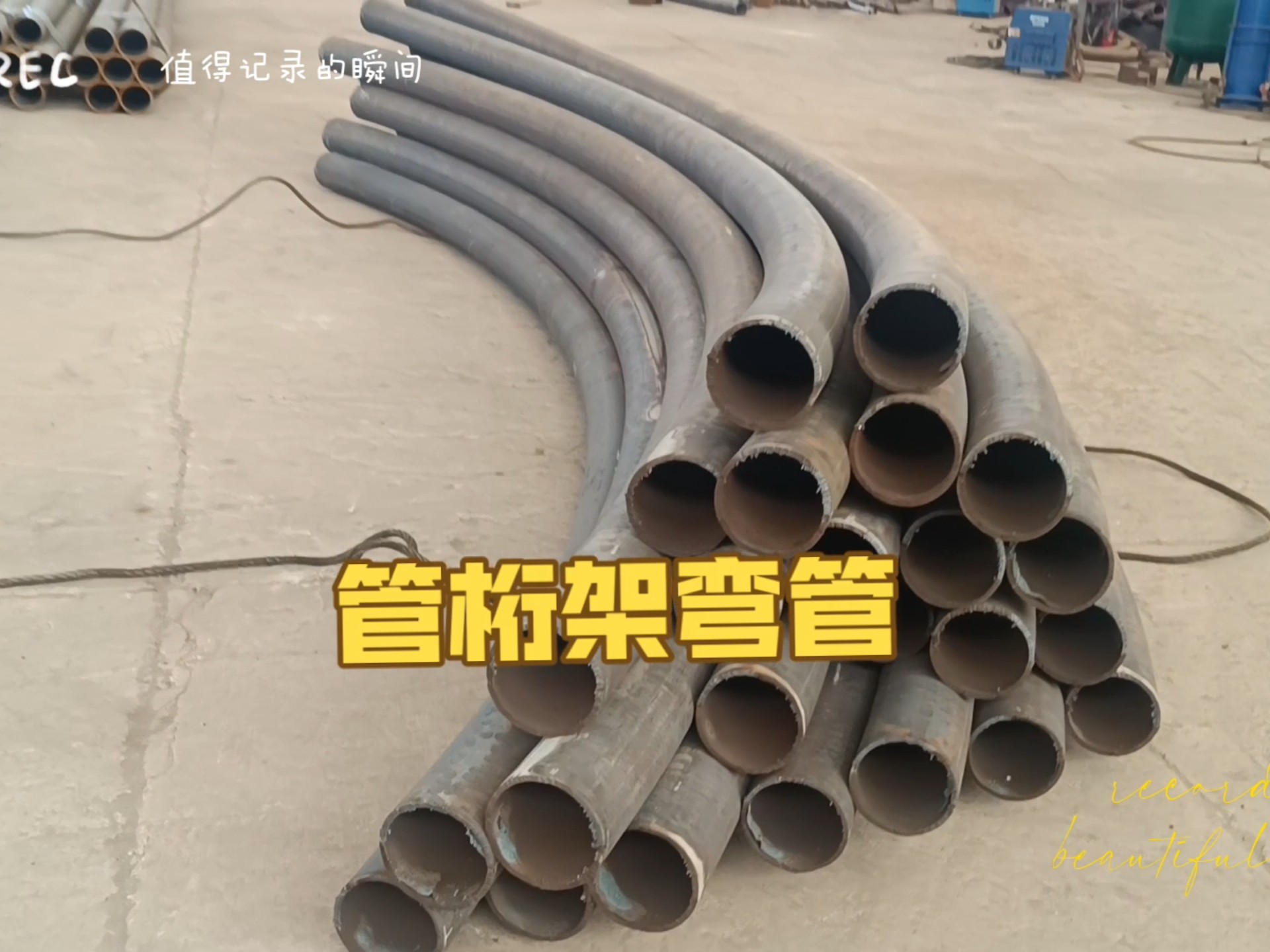 弯管加工,中频热弯煨制碳钢,白钢等各种材质的圆管,方矩管,型钢型材...