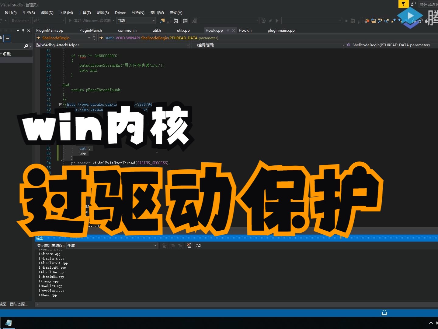 【10】64位与32位通用shellcode-win内核过驱动保护