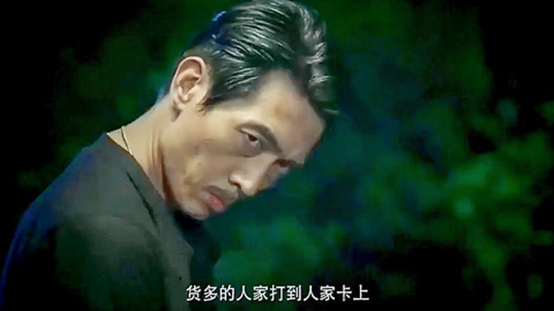 《破冰行动》他出卖整个塔寨,拿全家的性命在赌,让人唏嘘!