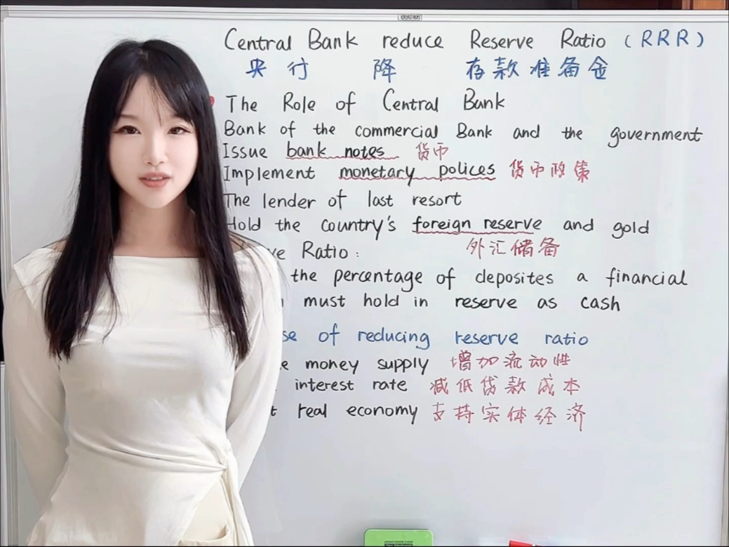 央行降低存款准备金|ig/AS/AP央行作用和货币政策讲解