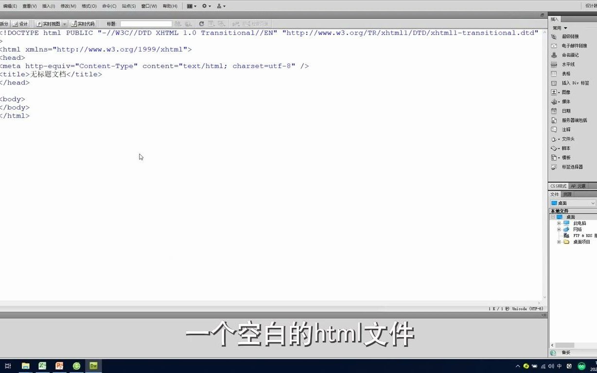 第2讲—网页结构详解