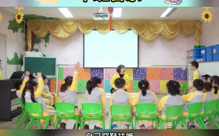 幼儿园公开课|中班音乐课《不再麻烦好妈妈》幼儿园 幼儿园公开课 ...