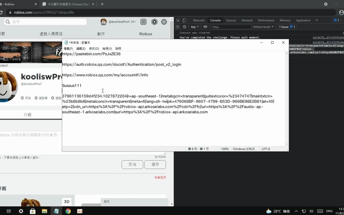 【Roblox】如何更改成ROBLOX中文显示名称 - 秀給你的朋友